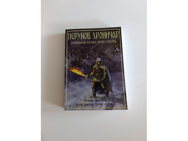 Miloš Petković - PERUNOV HRONIČAR