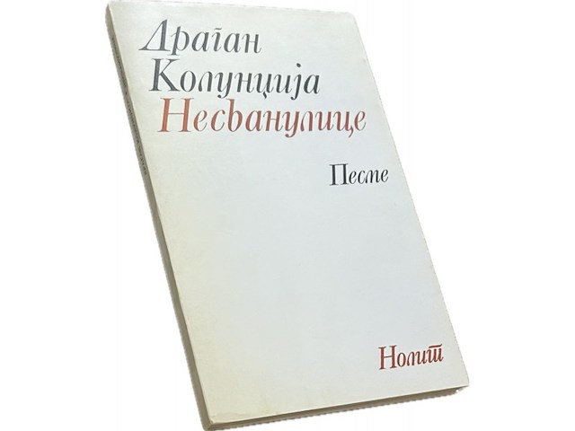 Nesvanulice-Dragan Kolundžija
