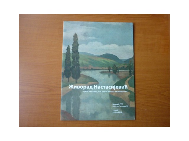 ŽIVORAD NASTASIJEVIĆ