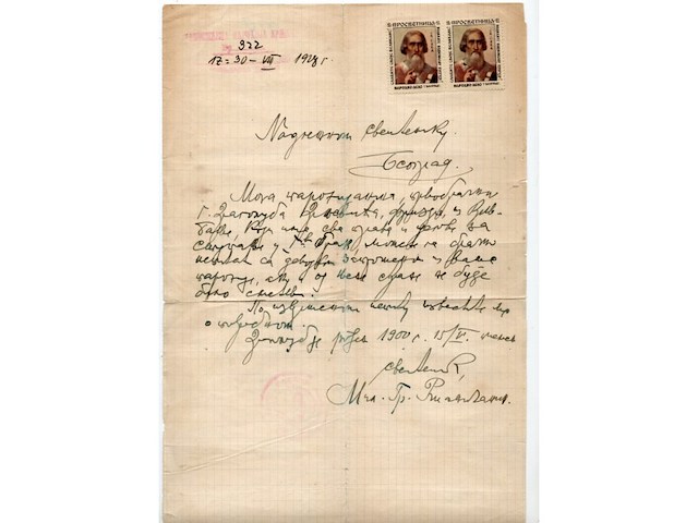 Srbija 1928.Crkveni dopis sa par Sveti Sava prosvetnica