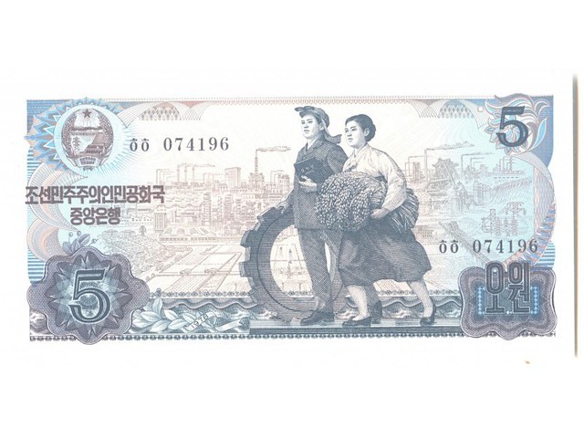 Severna Koreja 5 won Unc 1978