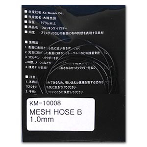 NEW! KA-Models KM-10008 Mesh Hose B 1.0 mm