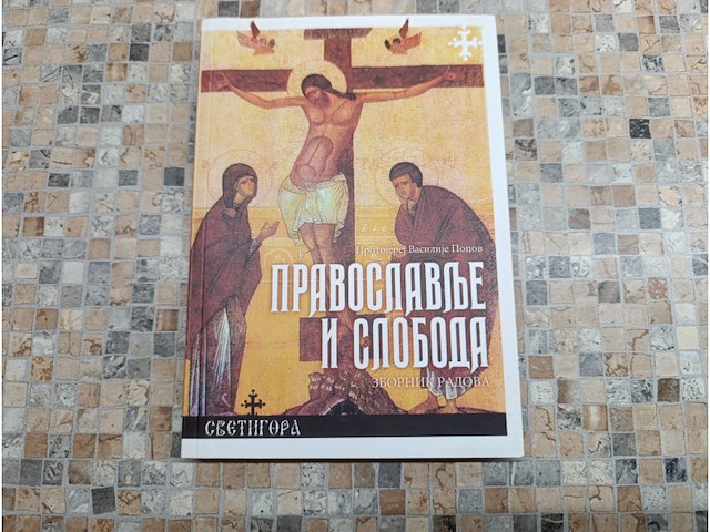 Pravoslavlje i sloboda