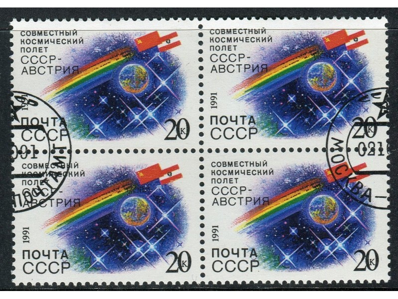 113 - SSSR - Kosmos - Blok od 4 istih žigosanih maraka