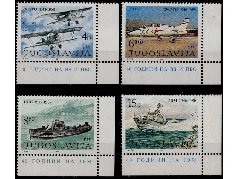 40 godina RV i PVO i RM Jugoslavije, MNH, 1982