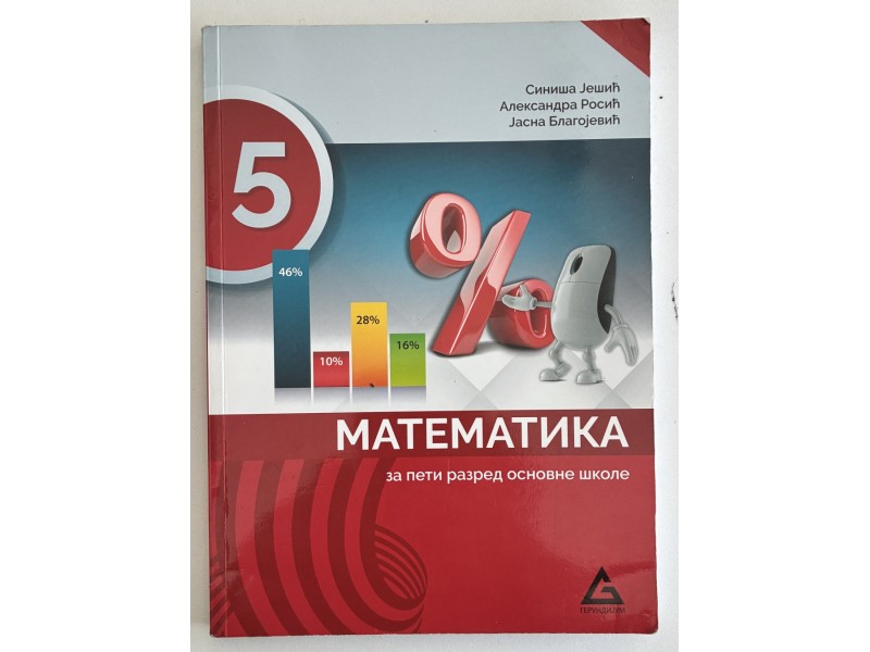 Matematika - 5 razred