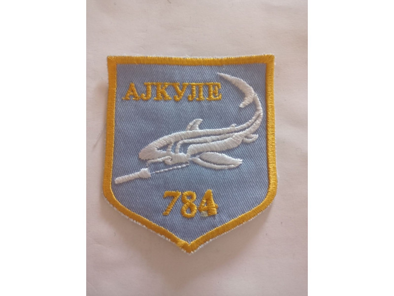 AJKULE 784. ESKADRILA RV PVO VOJSKE JUGOSLAVIJE
