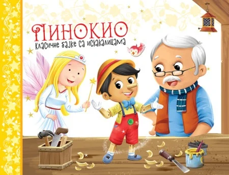 Klasične bajke sa iskakalicama: Pinokio ( 31615 )