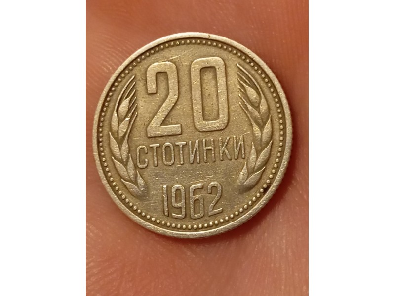 20 stotinki 1962g.