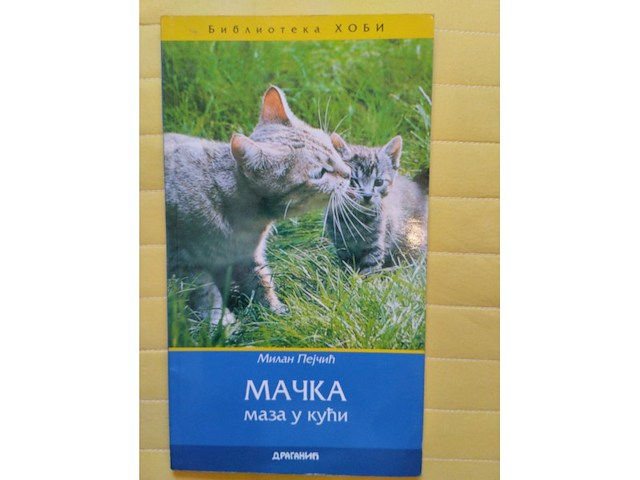 MAČKA maza u kući - Milan Pejčić, biblioteka HOBI