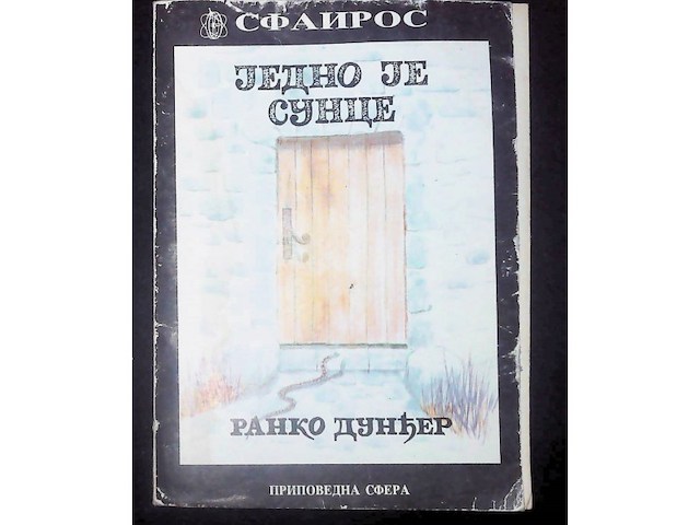 Ranko Dunđer ➡️ Jedno je sunce ➡️  1997g