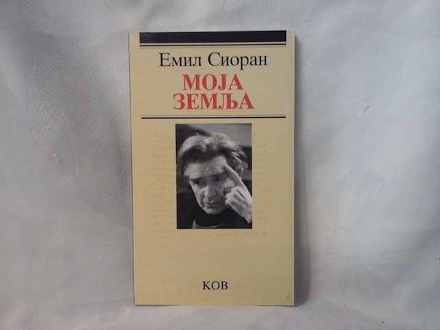 Moja zemlja Emil Sioran