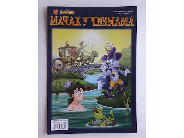 Mačak u čizmama