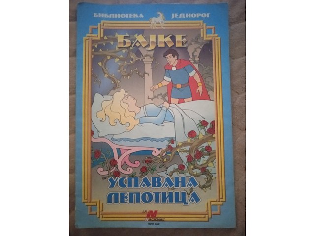 Uspavana lepotica/ bajke / Biblioteka Jednorog