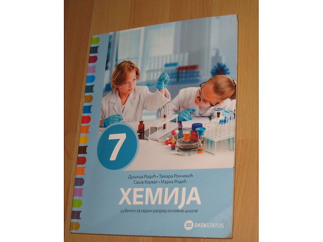 7. HEMIJA 7 DATA STATUS UDZBENIK