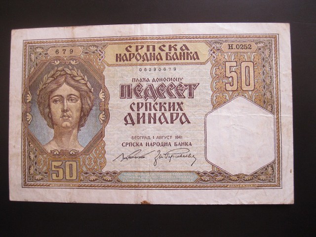 S 50 dinara srpskih, 1941., Okupacija Srbije