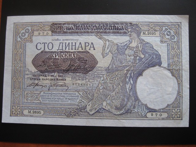 S 100 dinara srpskih, 1941., Okupacija Srbije