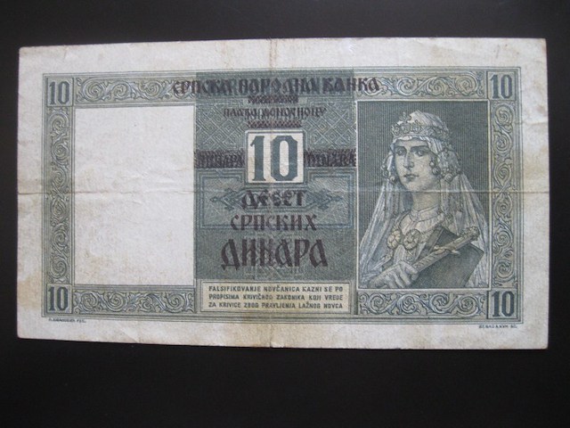 S 10 dinara srpskh, 1941. pretisak, Okupacija