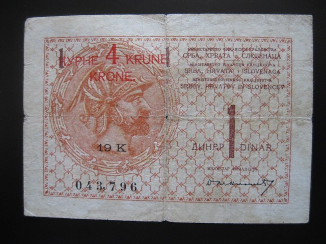 S 1 dinar-4 krune, SHS, 1919.