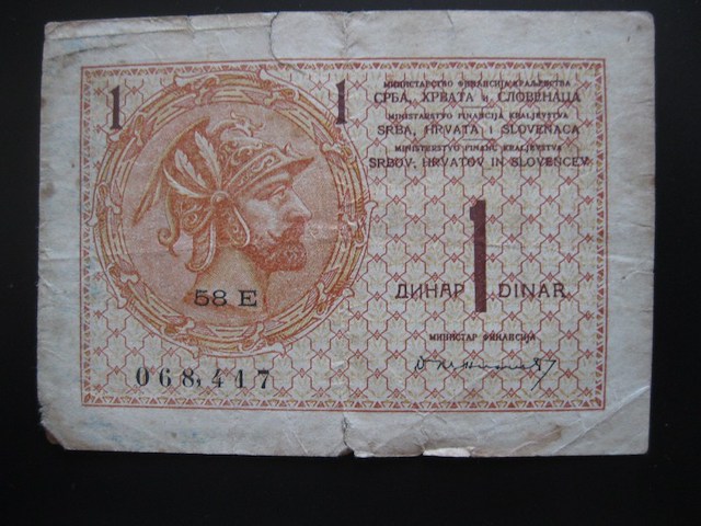 S 1 dinar, SHS, 1919.