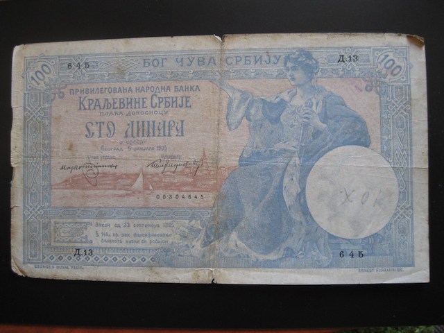 S 100 dinara u srebru, 1905. Kraljevina Srbija