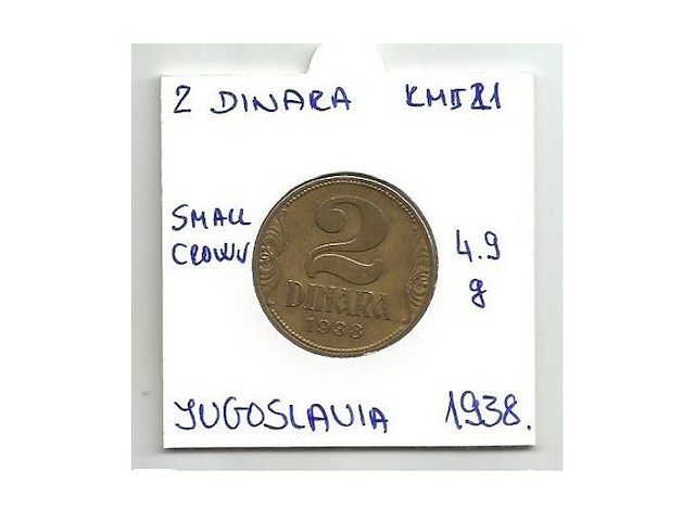 gh5 Jugoslavija 2 dinara 1938. Mala kruna