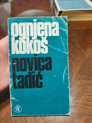 Ognjena kokoš – Novica Tadić