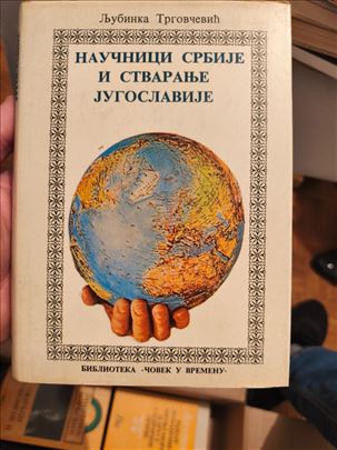 Naučnici Srbije i stvaranje Jugoslavije