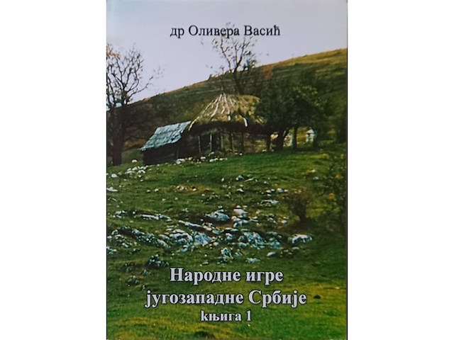 Olivera Vasić: NARODNE IGRE JUGOZAPADNE SRBIJE knjiga 1