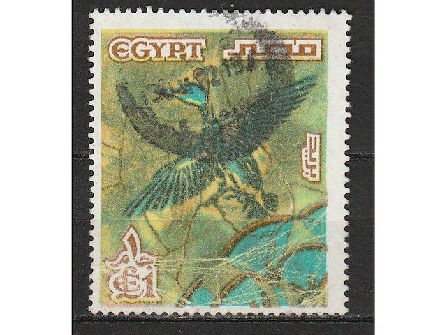 Egypt, Egipat - 1978 - Ptica