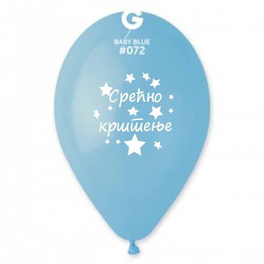 Srećno krštenje baby plava 072