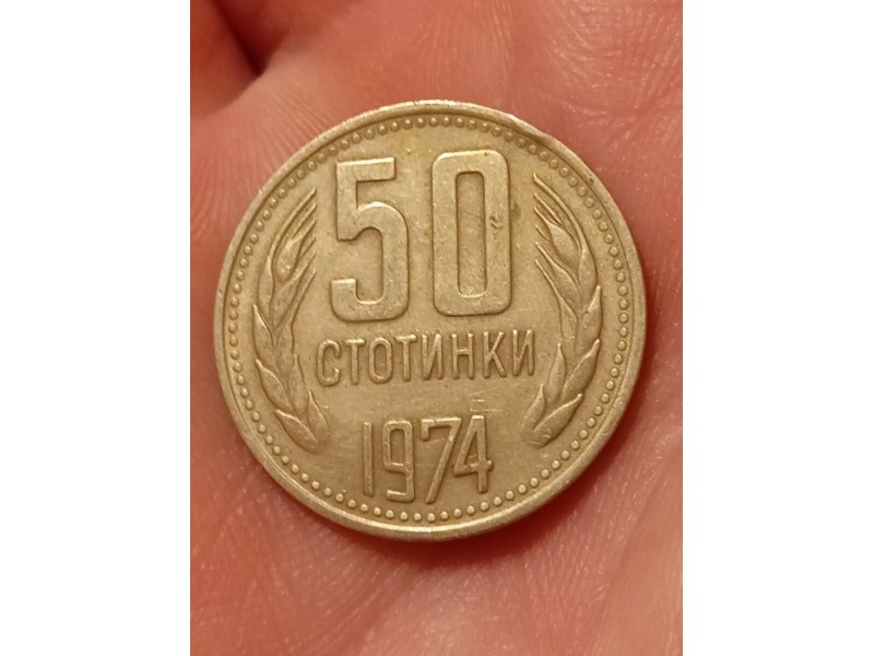 50 stotinki 1974g.