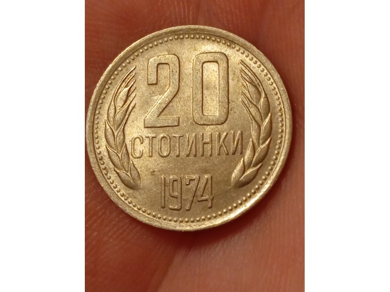 20 stotinki 1974g. Lepa kovanica