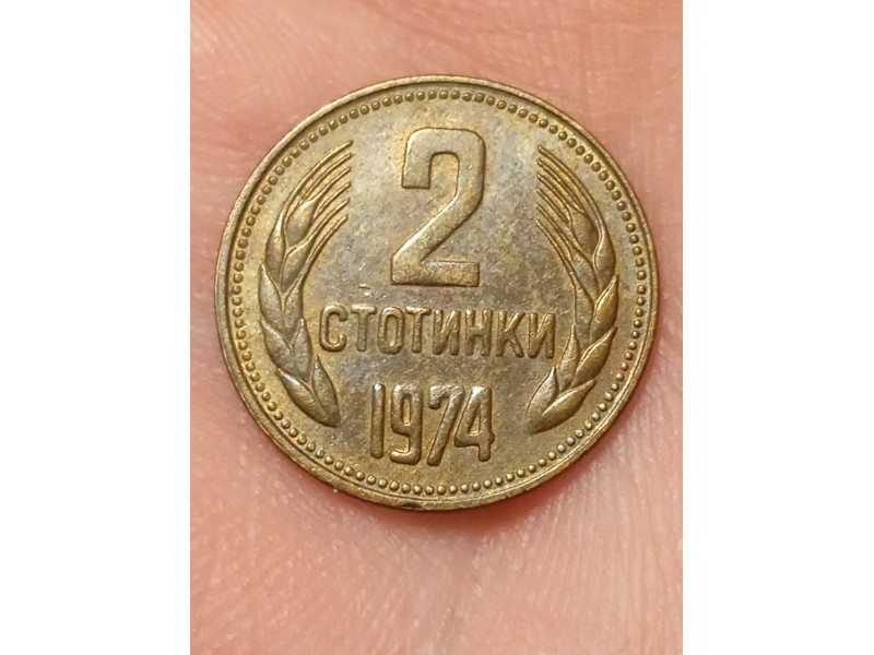 2 stotinki 1974g.
