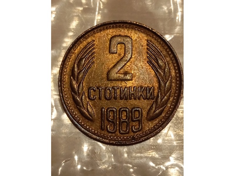 2 stotinki 1989g.