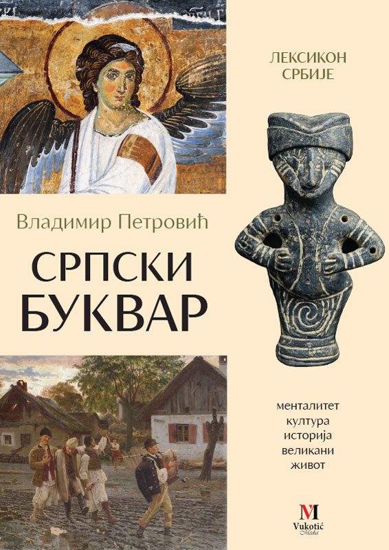 Srpski bukvar