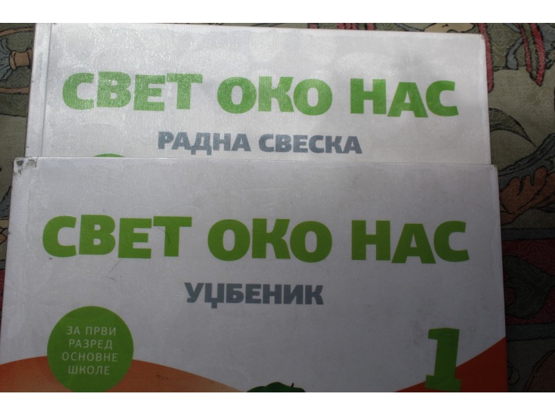 LOGOS Svet oko Nas ( udzb. i nastavni l.)- 1. razred OS