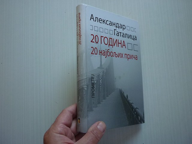 Aleksandar Gatalica 20 GODINA 20 NAJBOLJIH PRIČA