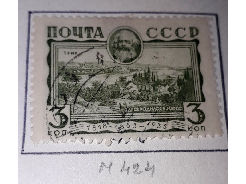 Rusija 1933 - M424