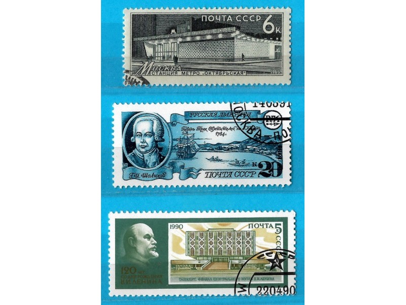 Lot 023 SSSR