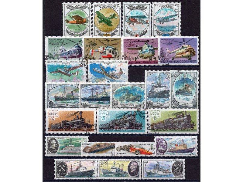 SSSR - Transport - 25 komada žigosanh maraka (133-3)