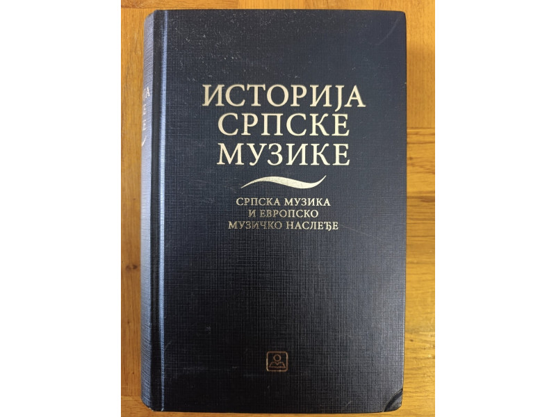 Istorija srpske muzike