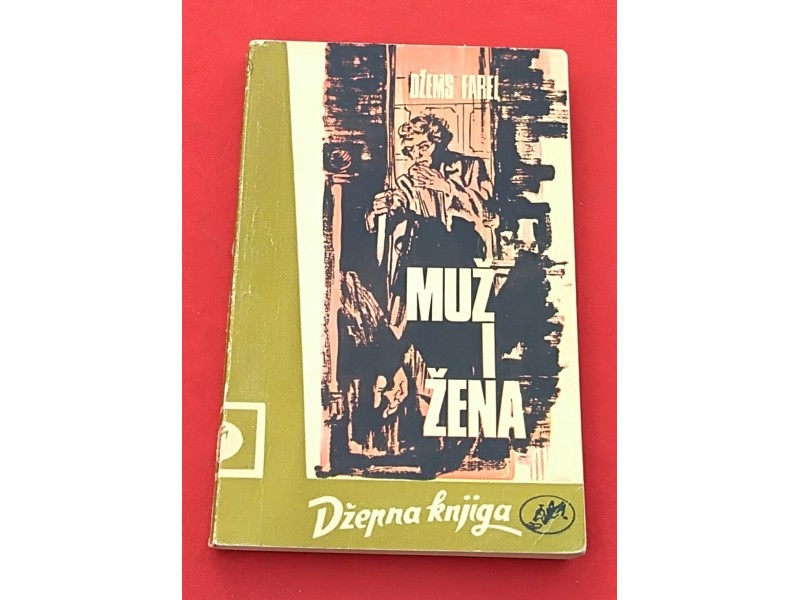 Muž i žena Džems Farel