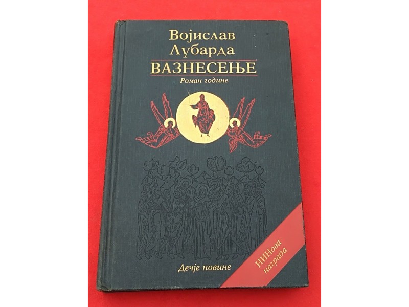 Vaznesenje Vojislav Lubarda
