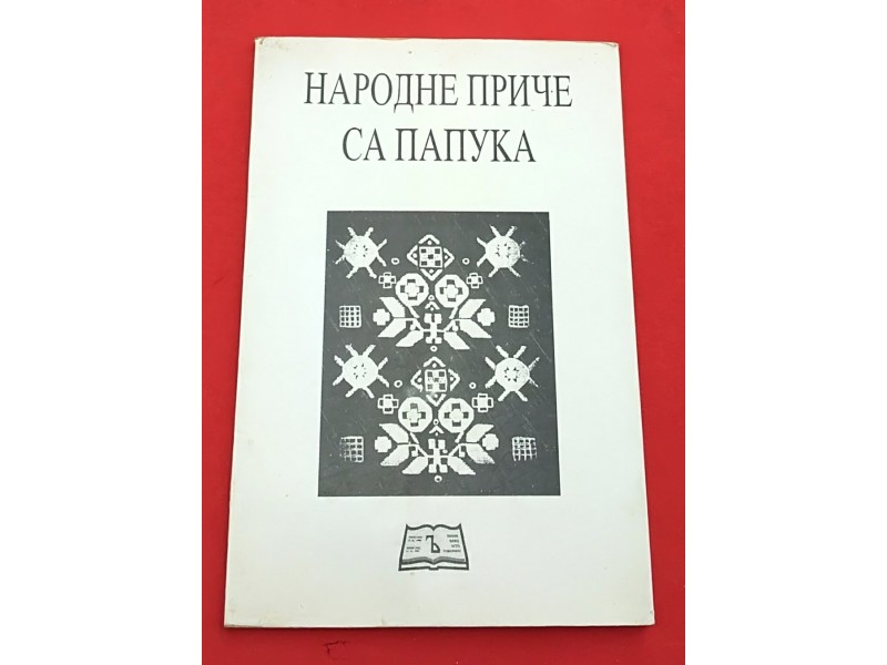 Narodne priče sa Papuka