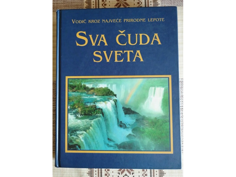 SVA ČUDA SVETA - NEKORIŠĆENO
