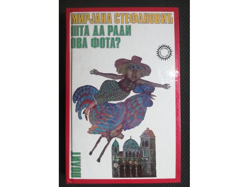 Šta da radi ova fota? - Mirjana Stefanović 1979.