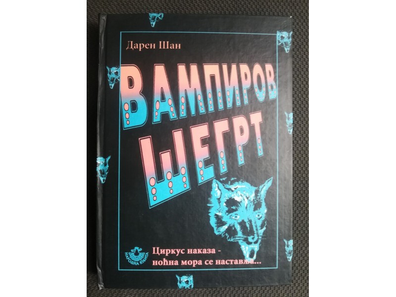 Vampirov šegrt - Daren Šan 2002.