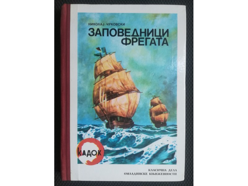 Zapovednici fregata - Nikolaj Čukovski 1983.