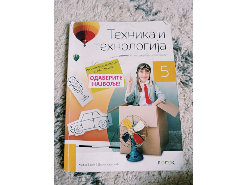 TEHNIKA I TEHNOLOGIJA